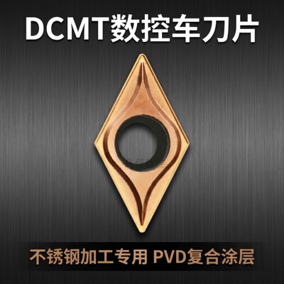 锐安数控刀片DCMT070204/070208 DCMT11T304/11T308 RC6225不锈钢