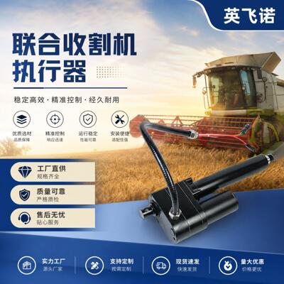 OE9510531线性执行器 CASE IH Combine Harvester 2388 2399 2566
