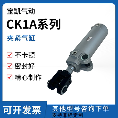 CK1B/A/CKG1B/A63-50/75/100/125/150/200YA/AZ气动夹紧气缸