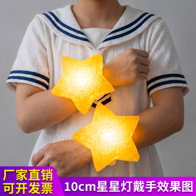手持星星灯节日演出毕业舞台表