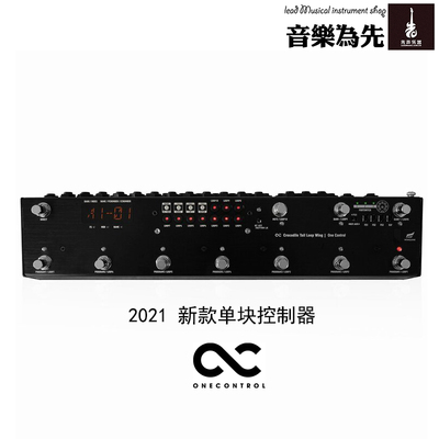 One Control oc10w APP操作 单块线路控制器