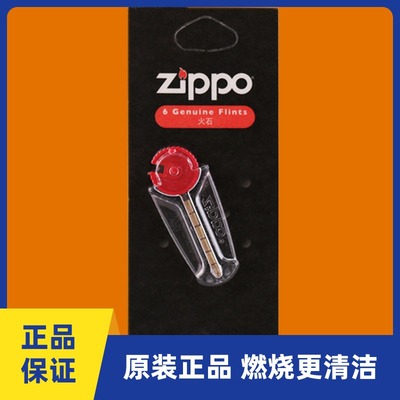 美国原装正品zippozippo打火机