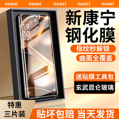 oppofindx6钢化膜手机膜