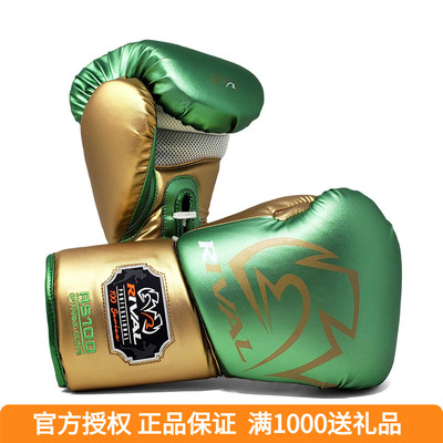 rival专业实战拳击手套拳套
