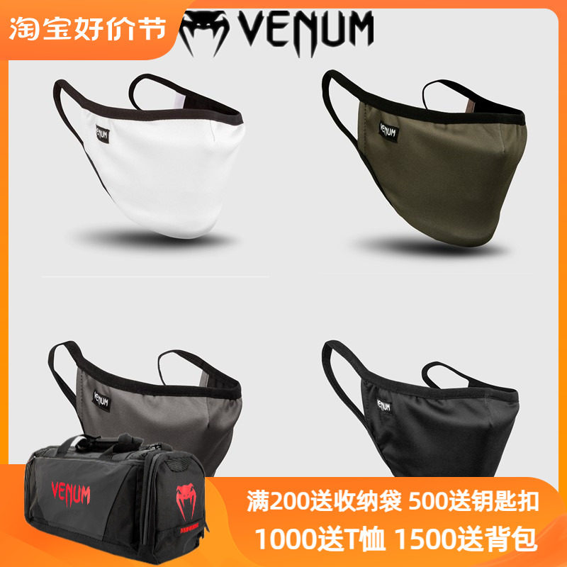 VENUM FACE MASK毒液训练装饰个性运动健身防尘棉质面罩口罩_虎窝淘