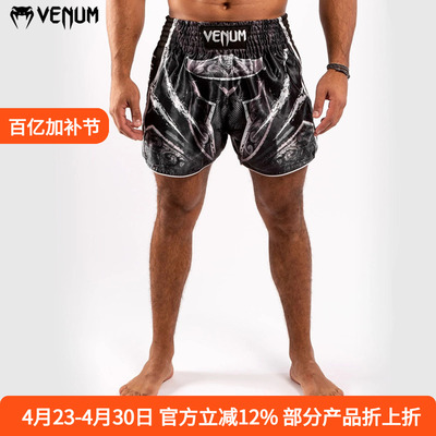 角斗士泰拳搏击散打散打格斗短裤