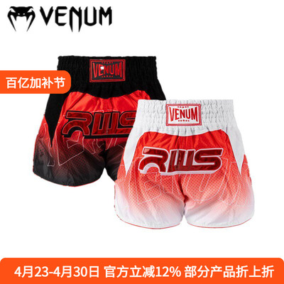 VENUM  x RWS 2.0 泰拳短裤搏击散打格斗训练比赛健身泰拳裤