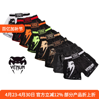 venum官方授权经销商格斗泰拳