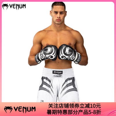 VENUM毒液迈克泰森Tiger专业拳击比赛格斗运动健身训练跑步短裤
