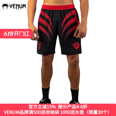 VENUM毒液迈克泰森Tiger训练运动短裤健身格斗拳击休闲跑步