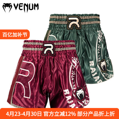 VENUM 毒液联名 RAJA DAMNERN 泰拳短裤 短裤 泰拳  综合格斗
