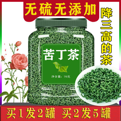 小叶苦丁茶降血糖降血压降血脂中老年降三高降甘油三酯血脂的茶专用余庆2024年新茶青山绿水减肥瘦身野生嫩芽特级正品官方旗舰店