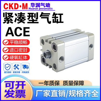 亚德客凑型气缸ACE可开发票