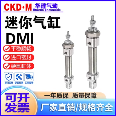 替迈斯艾尔迷你气缸DMI厂家直销