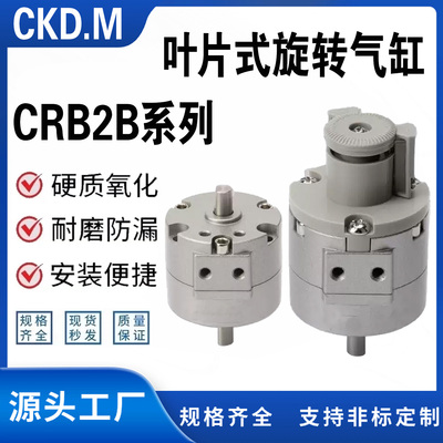 SMC型全新旋转气缸CRB2BW可开票