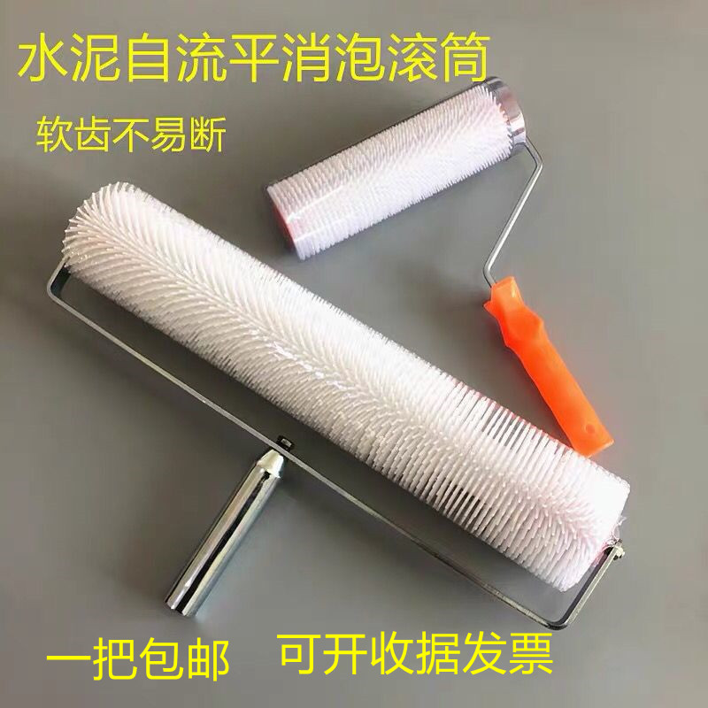 环氧地坪漆工具 水泥自流平9寸20寸消泡滚筒刷 针刺滚筒刷
