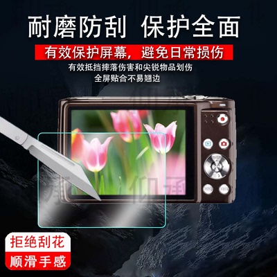 适用于卡西欧z400相机贴膜EX-Z690/h5/z1000屏幕膜z75/z28保护膜zr850数码相机zs30/z790配件贴膜ex-Z37防爆