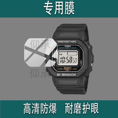 适用于卡西欧DWN-5600手表贴膜G-Shock Nano戒指手表保护膜DWN5600小方块屏幕膜高清防刮花非钢化膜