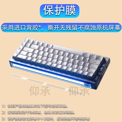 适用于迈从Ace 68 Turbo磁轴键盘贴膜迈从Ace68Air机械键盘保护膜ACE6860非钢化迈从Ace68Turbo高清防刮花
