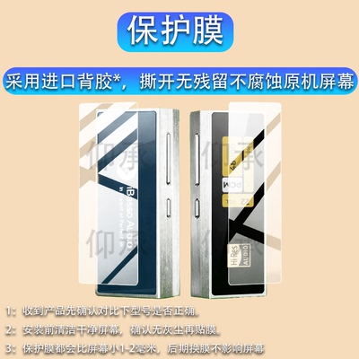适用于iBasso艾巴索DC04Ultra耳放贴膜TypeC安卓手机dc04ultra小尾巴保护膜AR后膜艾巴解码耳放屏幕非钢化膜