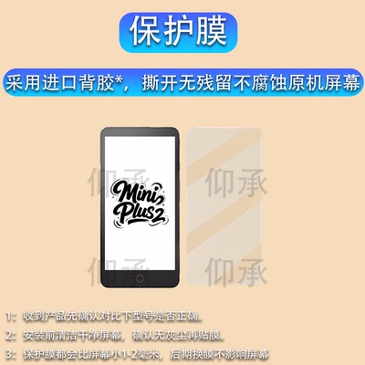 适用于墨案Mini Plus2T钢化膜5.84寸迷你阅超核版屏幕膜inkPalm5 Plus保护膜inkPalm power阅读器AR高清磨砂