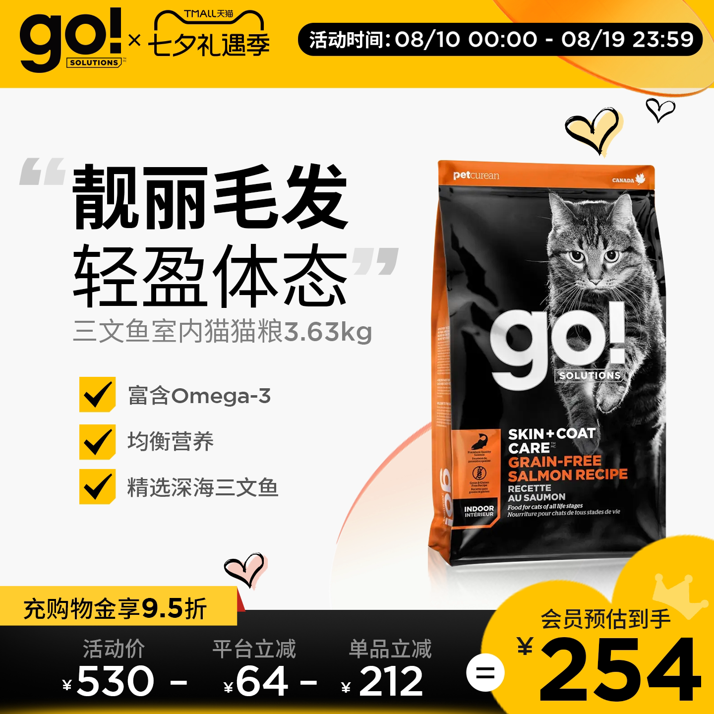 GO猫粮美毛护肤三文鱼室内猫进口成猫护关节8lb(3.63kg)
