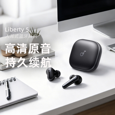 SoundCore/声阔 Liberty5无线蓝牙耳机主动降噪金标音质超长续航