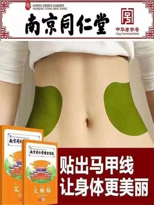 快速去湿南京同仁堂逆袭小妖精