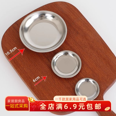 迷你不锈钢小碟子调味碟