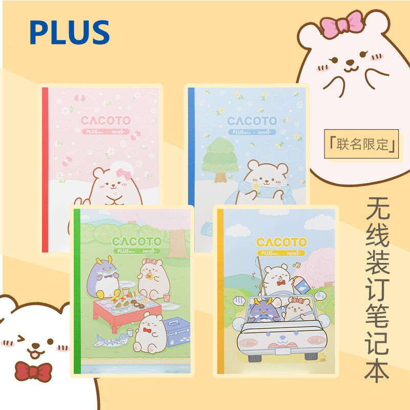 日本PLUS普乐士笔记本Jomily联名限定横线记事本A5 B5无线装订本40页学生简约日记本可爱少女心错题本子文具