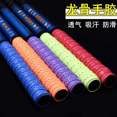 羽毛球手柄缠带手胶防滑龙骨吸汗带手胶羽毛球网球握把布龙骨胶布