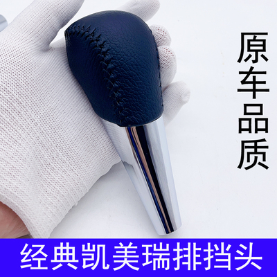 适配ToyotaCAMRY排挡头专用自动挡骏瑞排档把换档把手头换档排挡