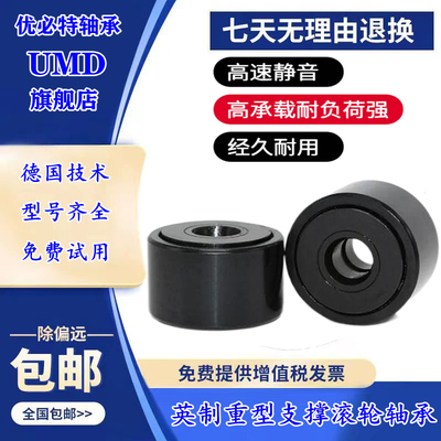 日本UMD进口滚针轴承CRY 40 44 48 52 56 64 VR VUUR V VUU