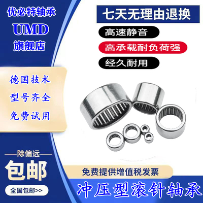 进口UMD滚针轴承TA2215 2220 2225 2230 223016 223020 2420 2428