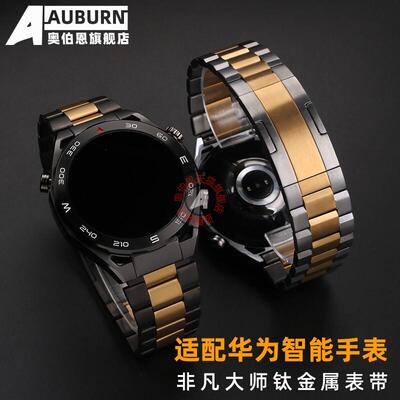 品牌代用适用华为WATCHUltimate非凡大师手表带WATCHGT3Pro钛金属
