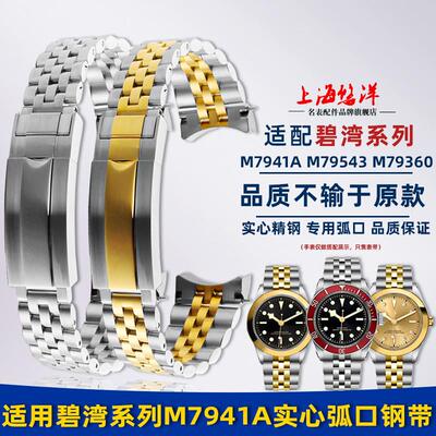 品牌代用代用Tudor帝舵碧湾41表盘男帝陀M7941A小红盾红花精钢表