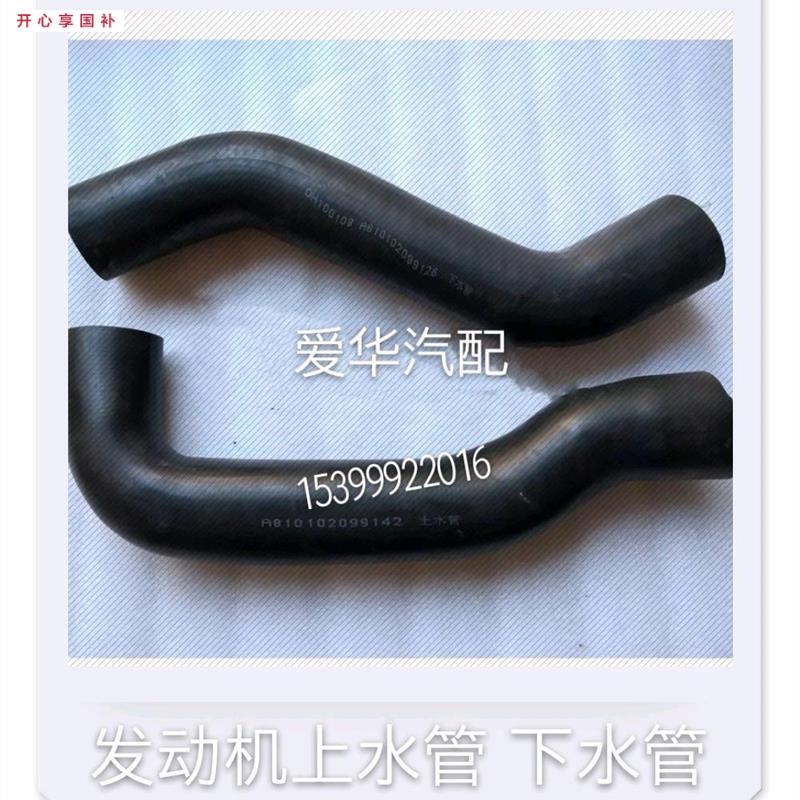 三一搅拌车上海日野发动机PIIC上下水管三I一重工混凝罐车水管配