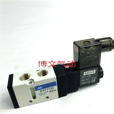 ARK电磁阀KVF3130 AC220V DC24V二位五通单电控2分G1/4换向阀