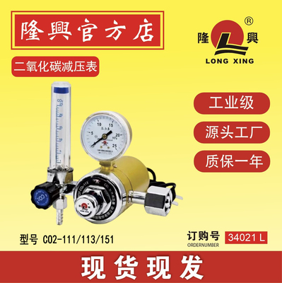 宁波二氧化碳阀门减压器官方店