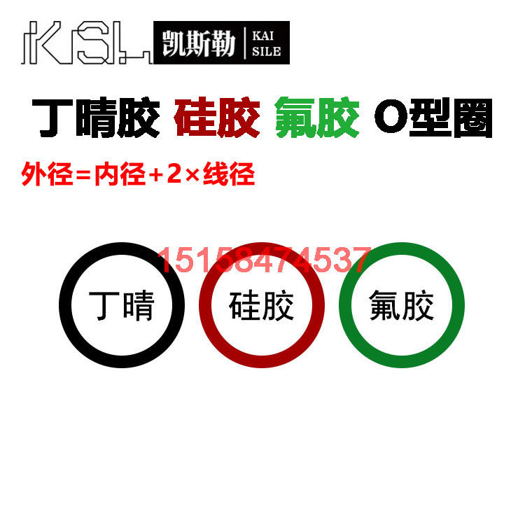 O型圈线径*0.8外径38 40 42 46 49 55丁晴胶硅胶氟橡胶密封件防水