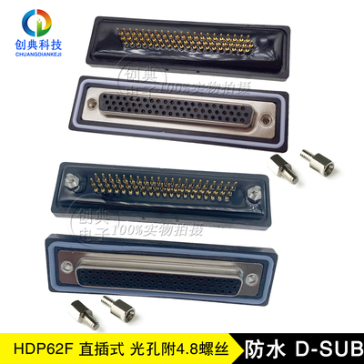 DB62Pin防水IP67直插板实芯车针