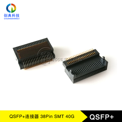 QSFP+座子38Pin光模块连接器40G
