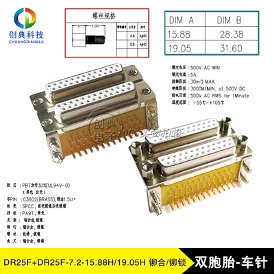 双层D-SUB实芯车针25Pin叠层DB25