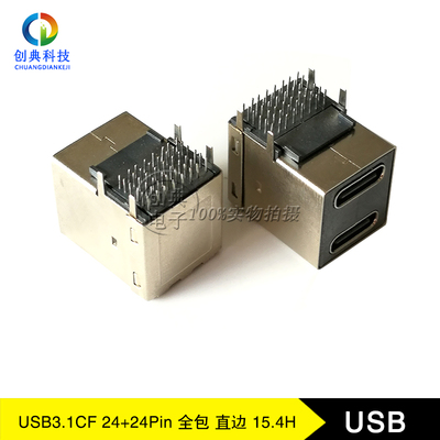 USB接口24+24Pin直边双层USB3.1C