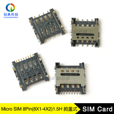 SimCard卡座8Pin掀盖MicroSIM