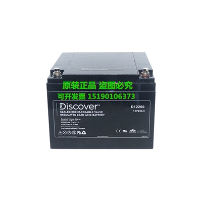 Discover蓄电池D12260/12V26AH/用于航海船舶/UPS/铅酸免维护电瓶