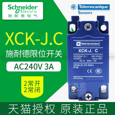 施耐德限位行程开关ZCKJ2H29C
