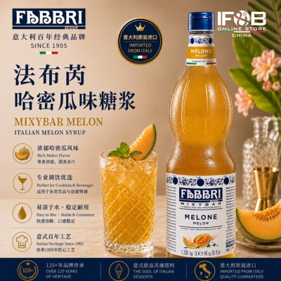 法布芮哈密瓜味糖浆1.30kg Fabbri Mixybar Melon