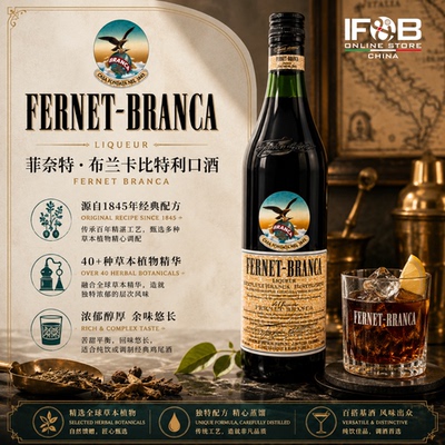 菲奈特布兰卡比特利口酒 Fernet Branca 39%
