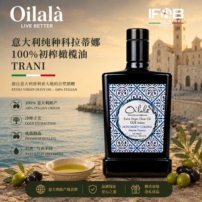 意大利纯种科拉蒂娜100%初榨橄榄油 EVOO Monocultivar Coratina